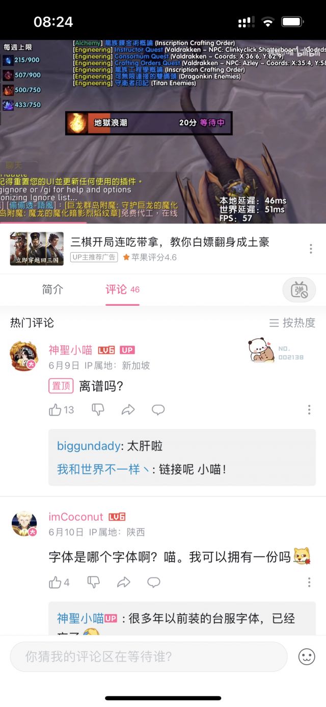 求这个wow里面看D4地狱狂潮倒计时的WA NGA玩家社区