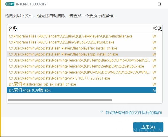 有图有真相，装了个NOD32杀毒软件，为啥老把nga QQ和flash当成病毒和危险软件查杀了呢？ NGA玩家社区
