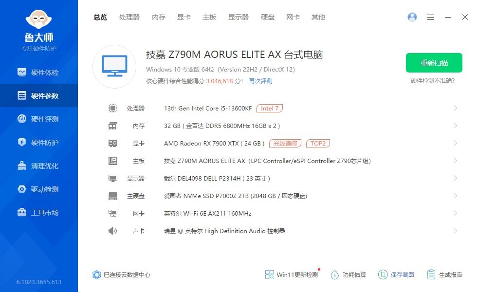 [硬件求助] 长城GX850+7000XTX中枪了，断电黑屏重启 NGA玩家社区