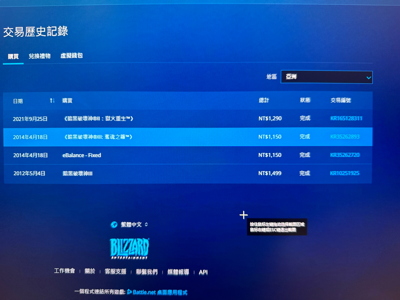 聊聊D4交易行的看法。 NGA玩家社区