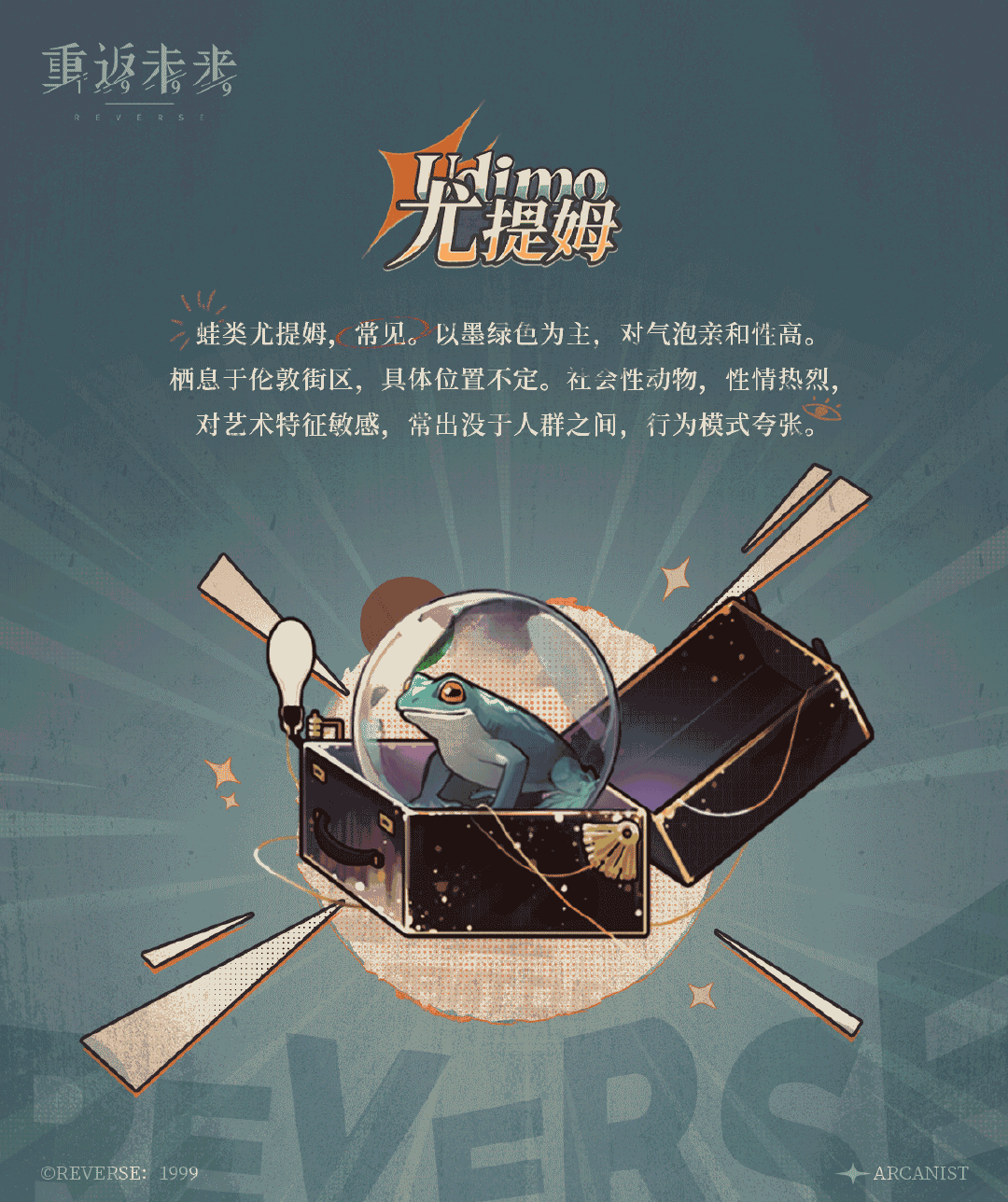 [闲谈交流]挖掘艺术的尤提姆是在捏他舔蟾蜍吗 NGA玩家社区