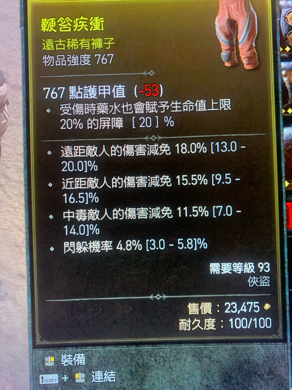 [胸甲] 收一件风狼胸，心理价1E NGA玩家社区