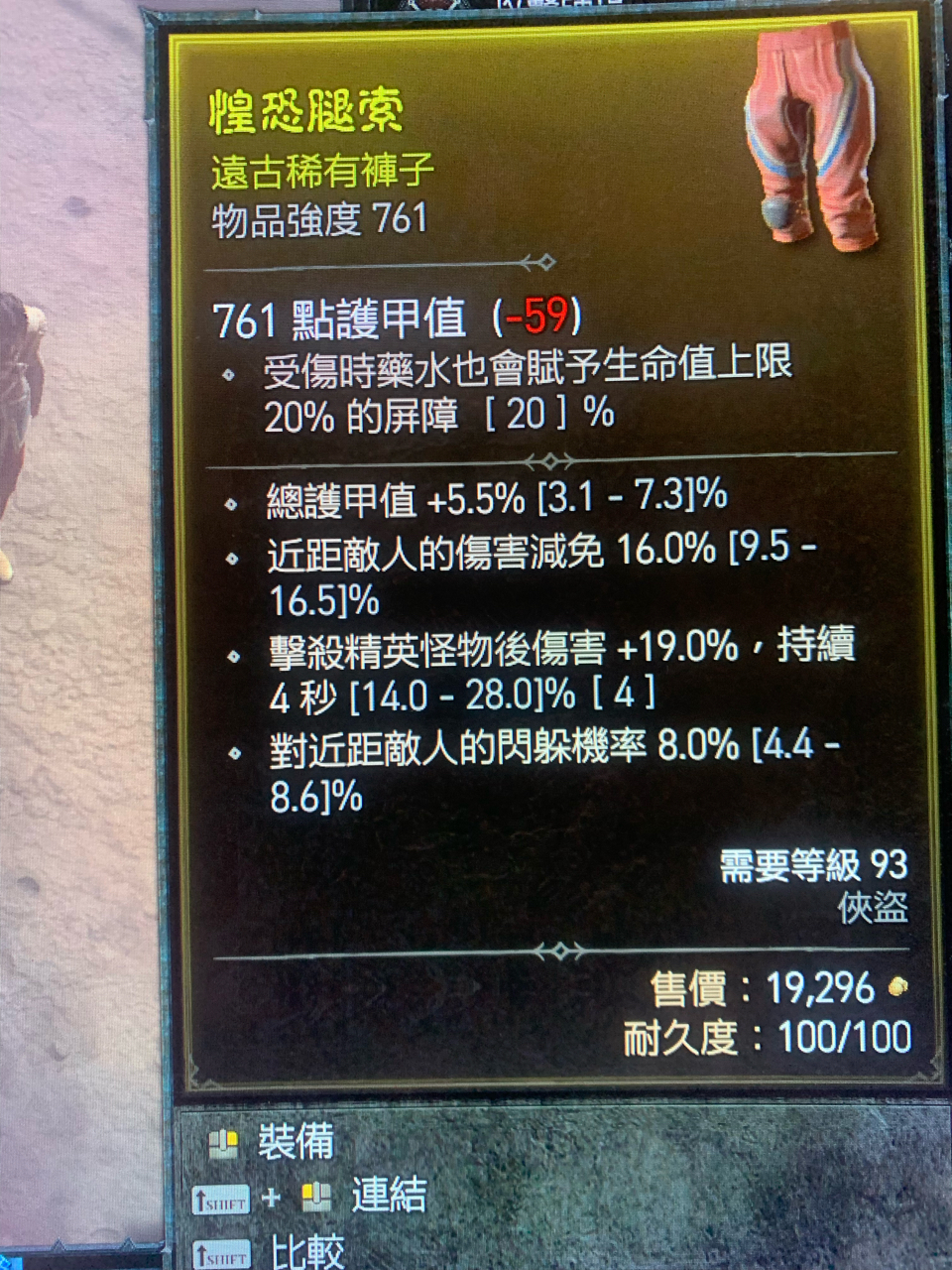 [胸甲] 收一件风狼胸，心理价1E NGA玩家社区