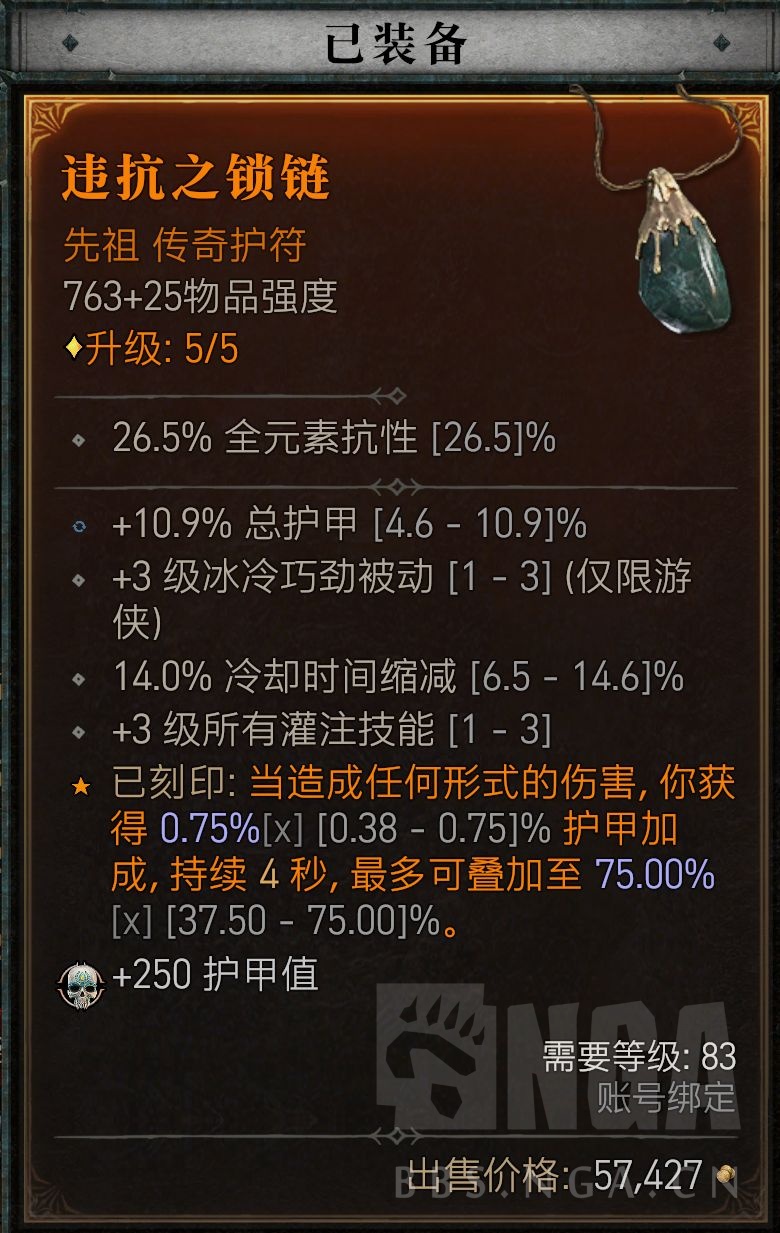 有没有大佬针对这个项链的好bd NGA玩家社区