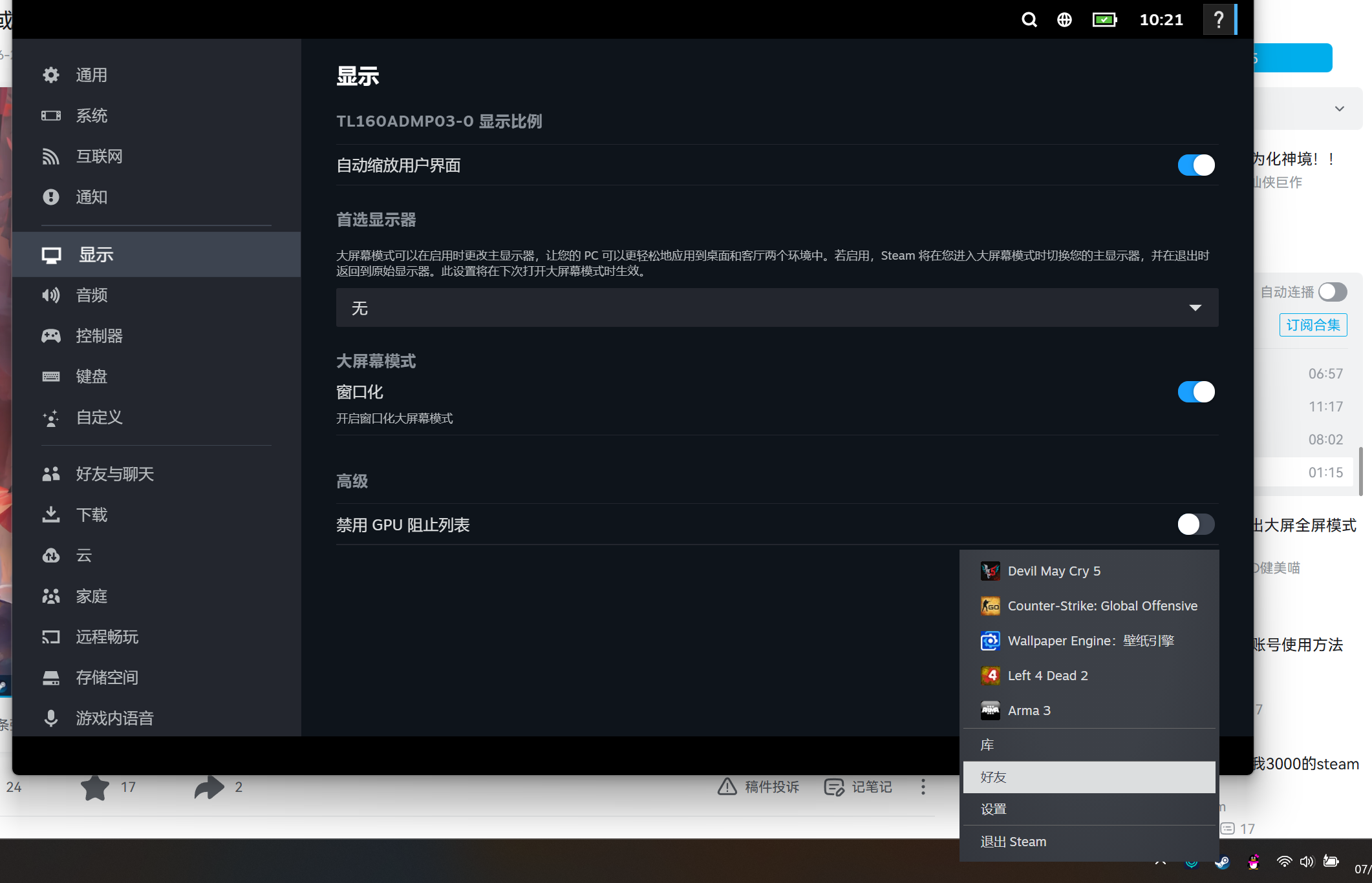 steam怎么退出大屏幕模式。。。。(已解决) 178