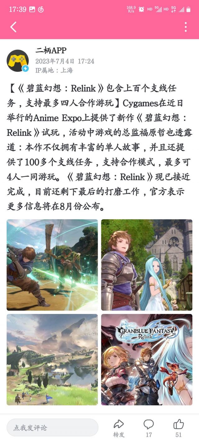碧蓝幻想relink将包含上百个支线任务 NGA玩家社区