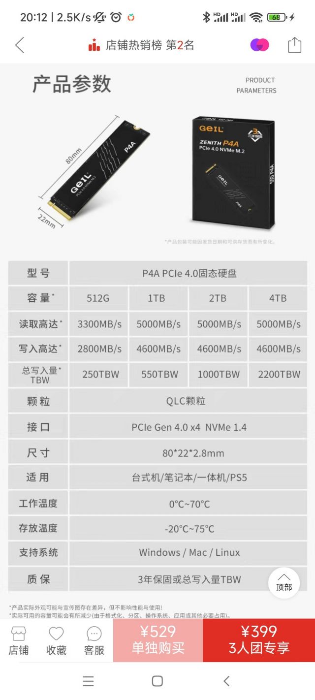 pdd的固态能入吗 NGA玩家社区