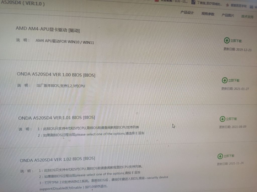 收A320/B350，要求支持1代锐龙 NGA玩家社区