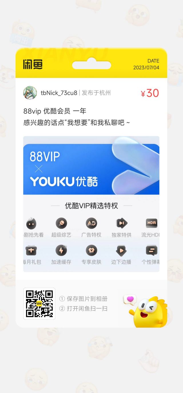 优酷 30r NGA玩家社区