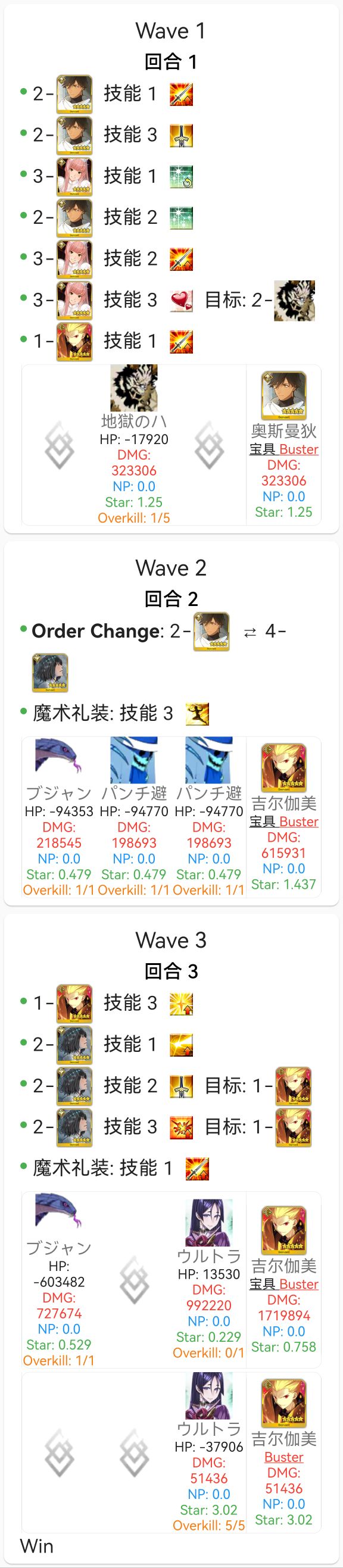 [千里眼EX] [组队研究] 关于加强后闪闪打90++的所谓“泛用”性的纠正与说明 NGA玩家社区