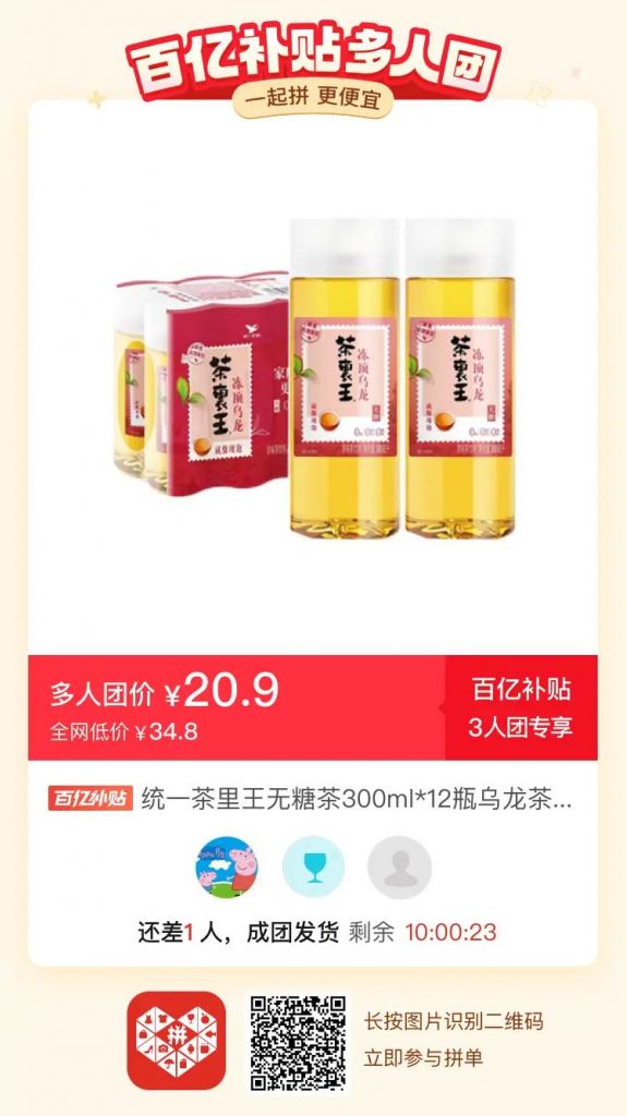 统一茶里王无糖茶300ml*12瓶乌龙茶饮料整箱新旧包装随机发货 NGA玩家社区