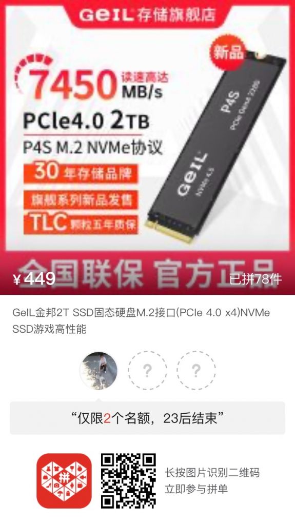 金邦2T固态，PS5扩容可以用 NGA玩家社区
