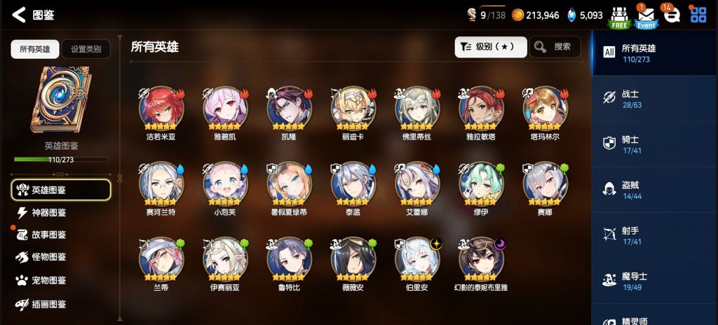 求问一下jjc阵容 178