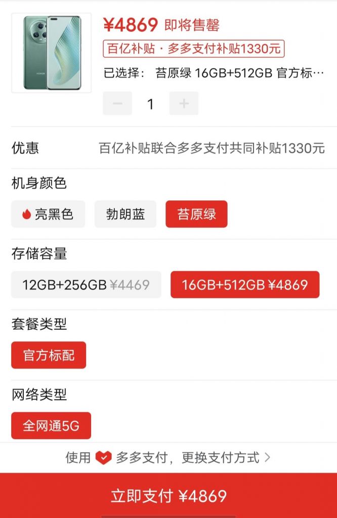 magic5pro在pdd4869了，值得买么？ 178