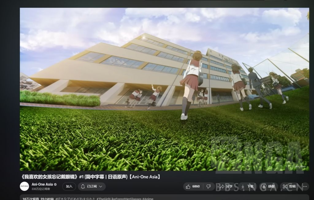 [新番讨论] 《我喜欢的女孩忘记戴眼镜》开局这3D让我属实是没绷住 NGA玩家社区