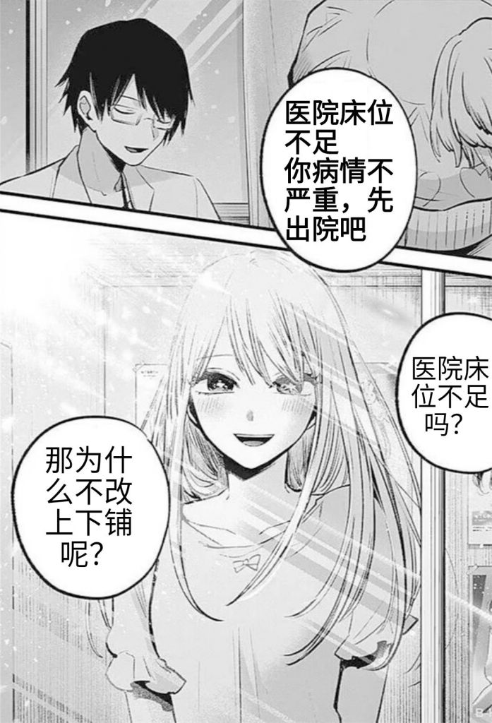 [福利][声望派送]NG2七月活动任务：“我推的完形填空” 178