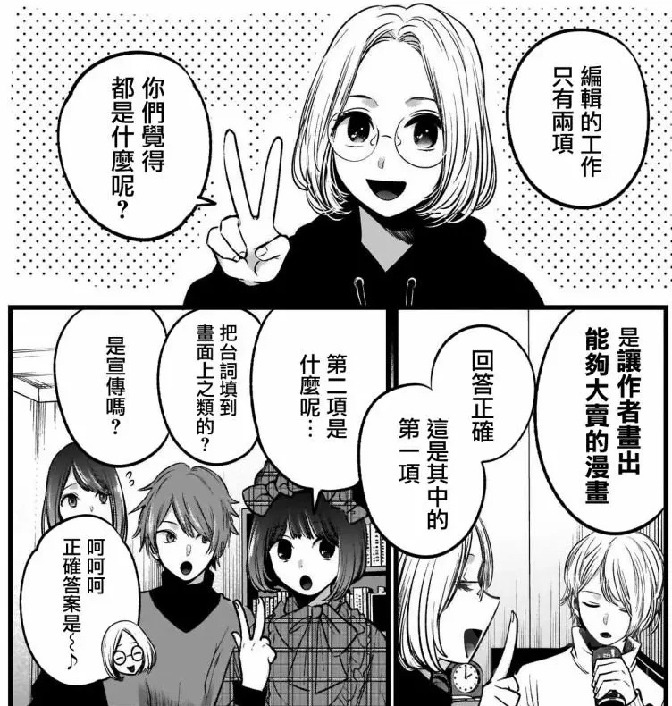 [求助] 漫画作者身边的那个编辑是干嘛的？ NGA玩家社区