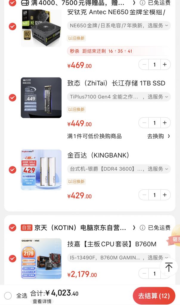 完了…想配个小型机..正好错过了618.. NGA玩家社区