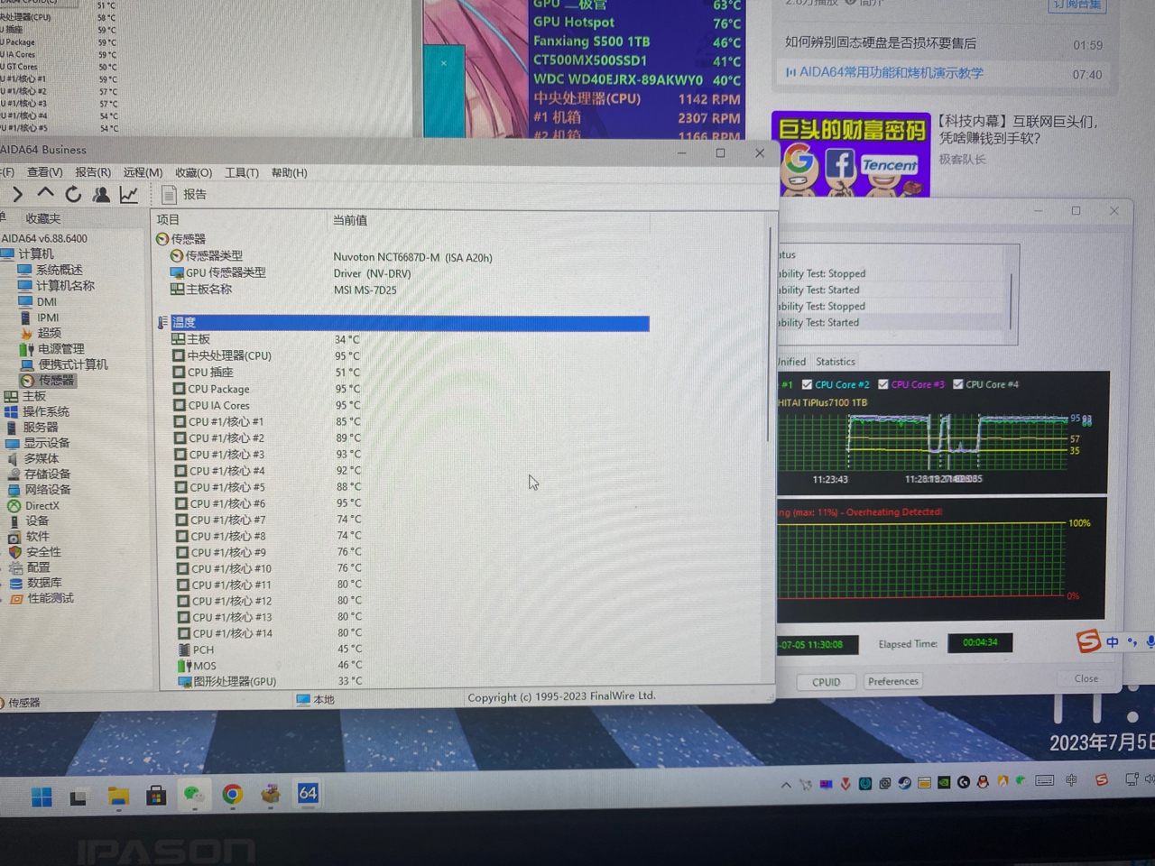 Aida64烤cpu温度过高怎么办 NGA玩家社区