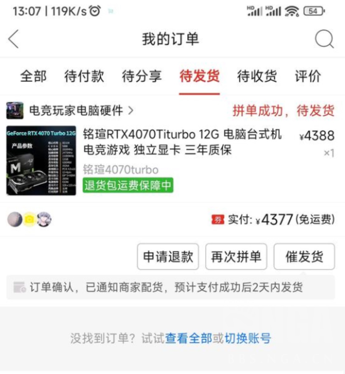 铭瑄4070下山了 NGA玩家社区