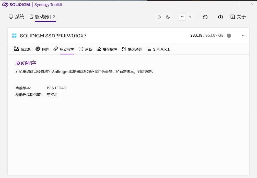 P44 PRO安装solidigm synergy 2.0驱动显示系统中未检测到solidgm固态硬盘是什么鬼 NGA玩家社区