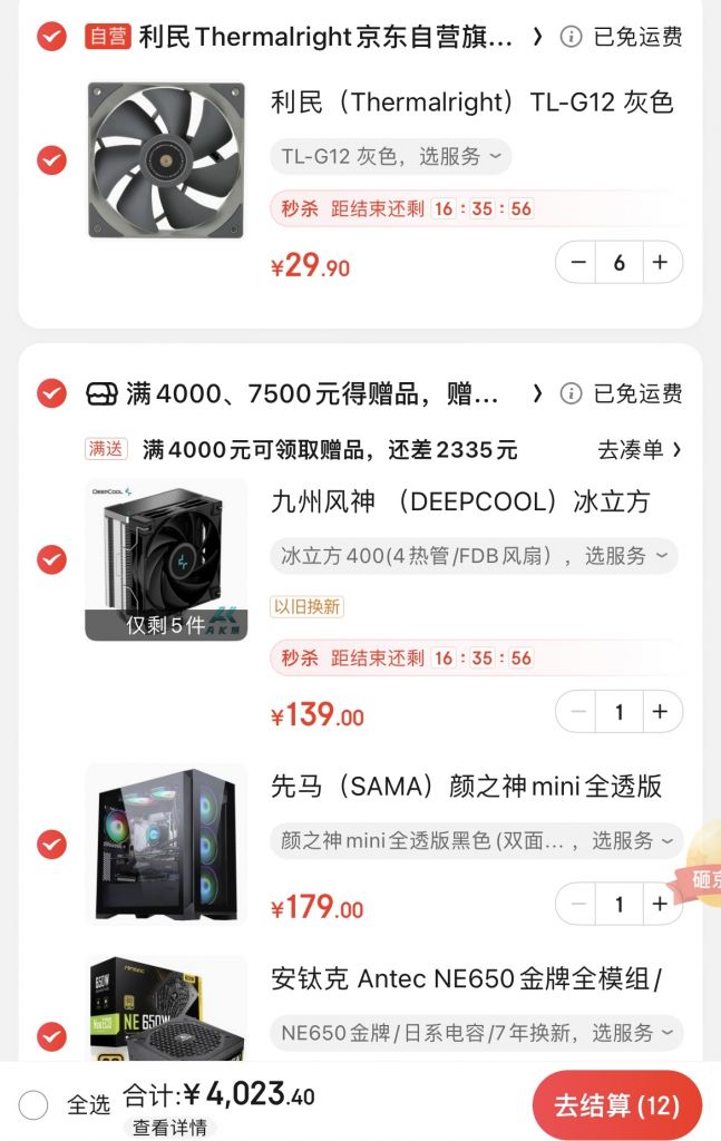 完了…想配个小型机..正好错过了618.. NGA玩家社区