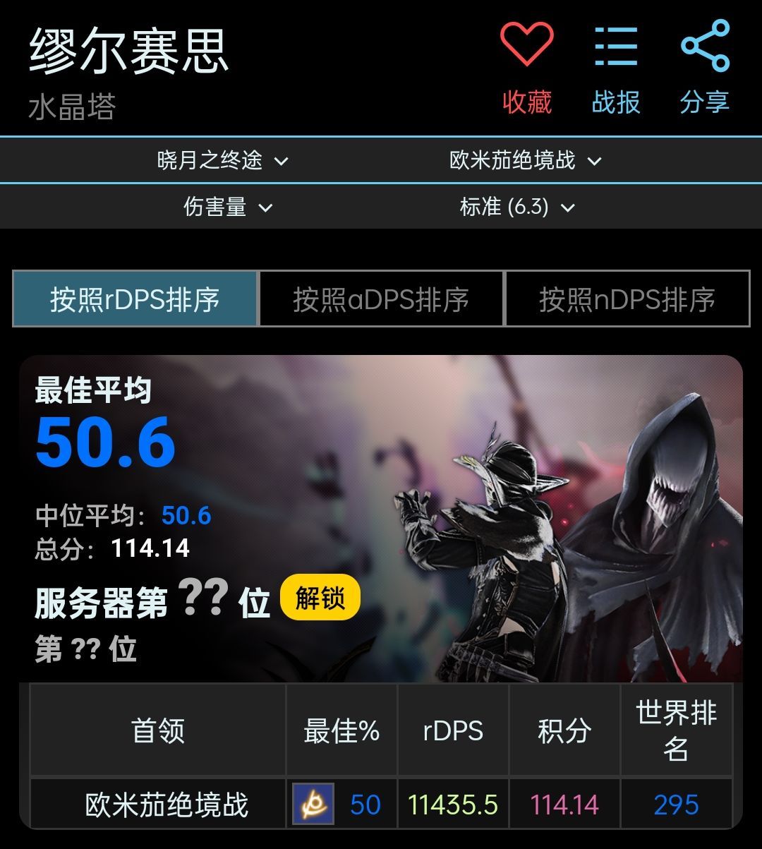 绝欧米茄 绝OMG D2镰刀求职CD队 178