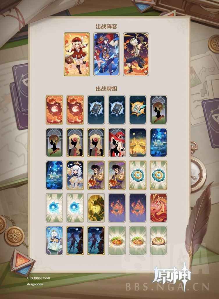 [牌组搭配] 新版本pve活动3、4关10000分卡组分享 NGA玩家社区