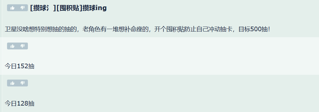 [攒球氵][囤积贴]攒球ing NGA玩家社区