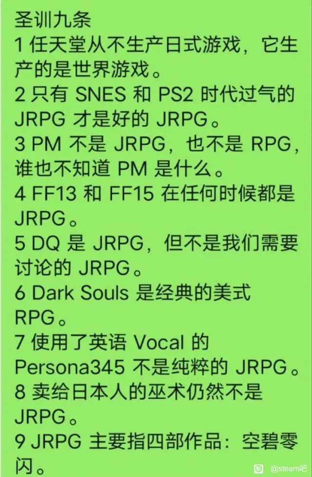 所以现在jrpg扛把子的位置是不是就剩DQ了？ 178