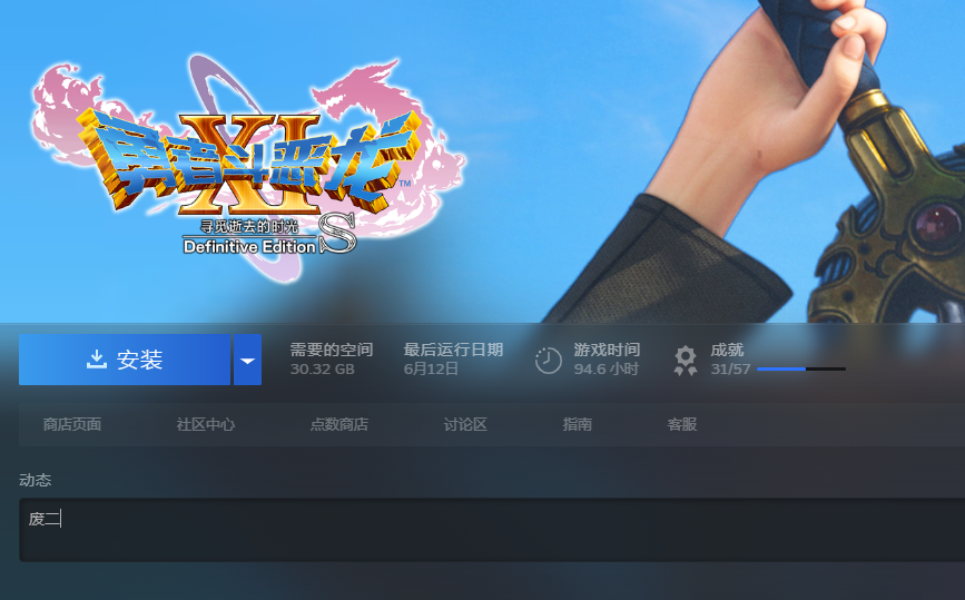 所以现在jrpg扛把子的位置是不是就剩DQ了？ 178