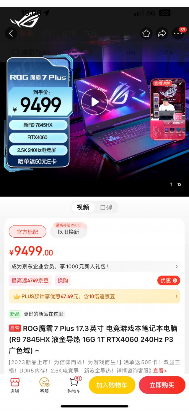 rog的魔霸7plus和拯救者r9000p怎么选？ NGA玩家社区
