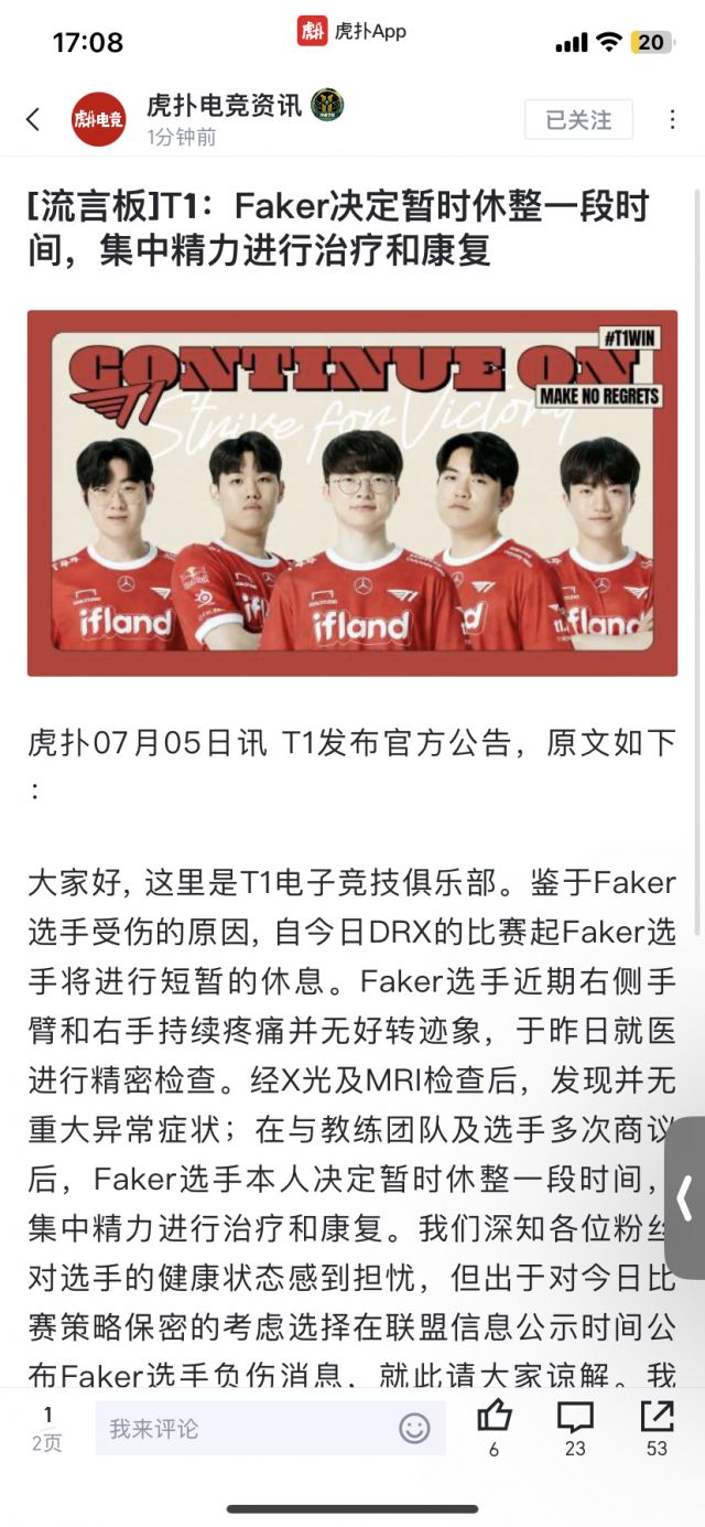 [外赛区赛事]Faker决定暂时休息一段时间 NGA玩家社区