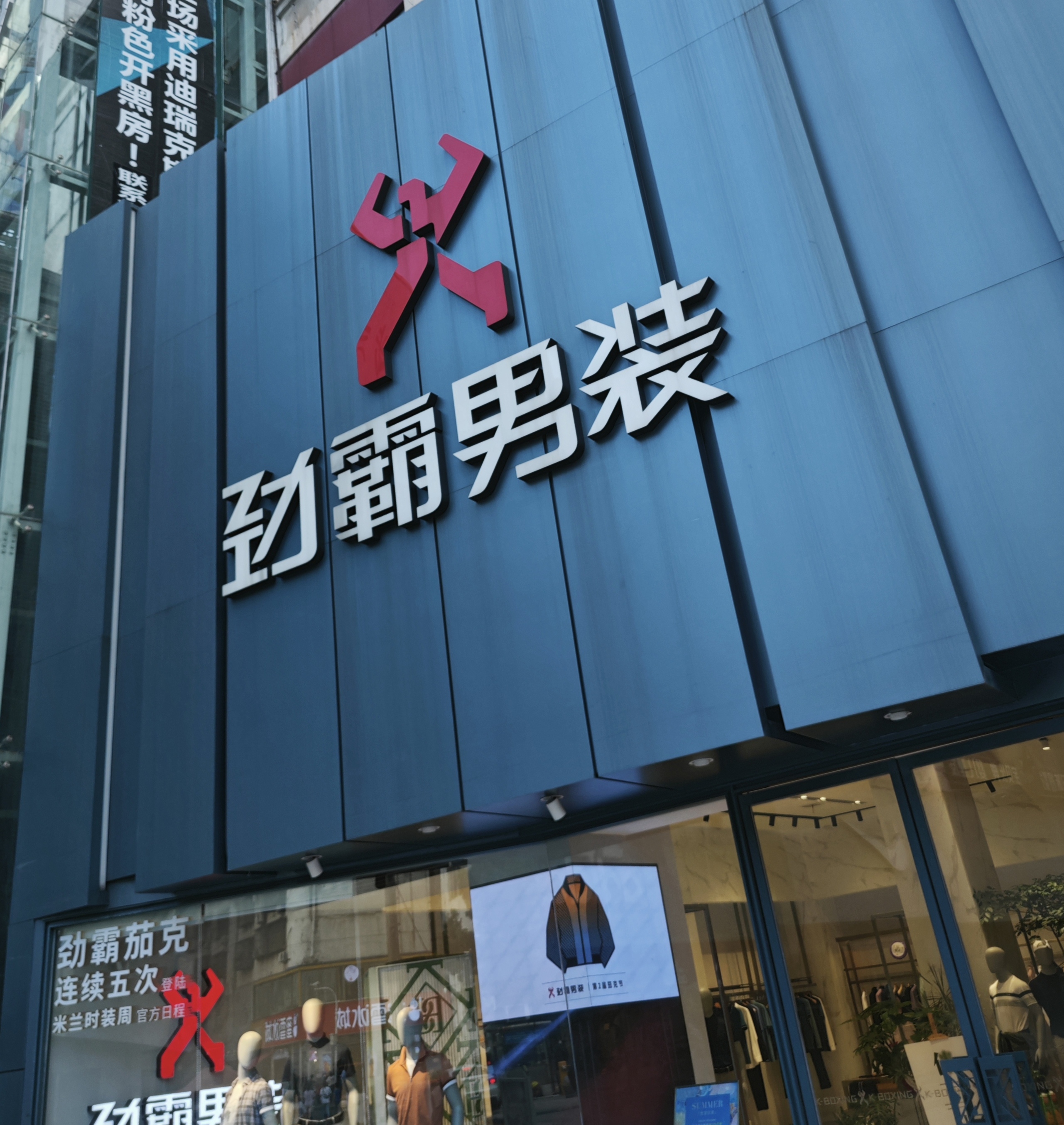 终于见到真正的劲霸男装了 NGA玩家社区