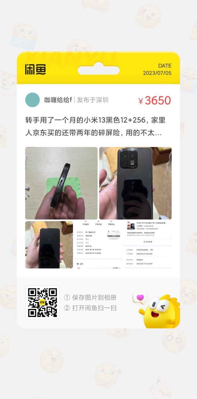 出手小米13黑色12+256 NGA玩家社区