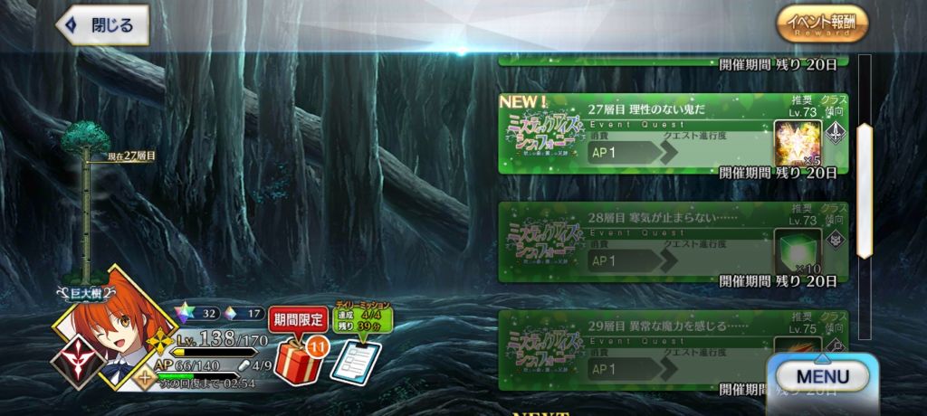 [日服]晚安，box干净了 178