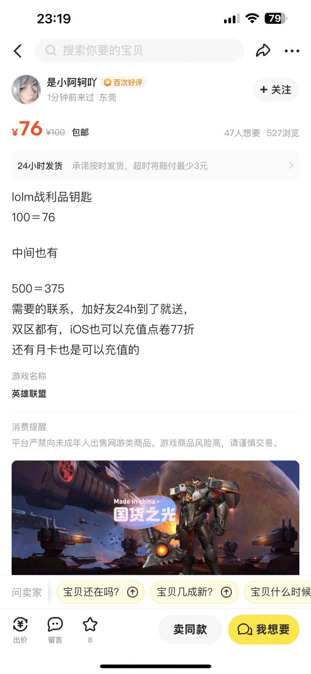 ios充值77折是什么套路？ NGA玩家社区