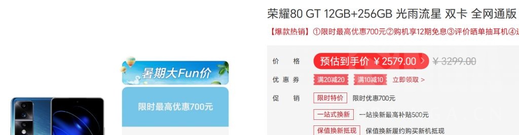 荣耀80Gt最近会降价吗？ NGA玩家社区