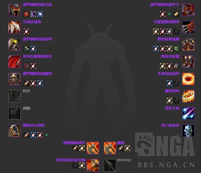 [搬运][翻译]wowhead P3bis推荐 NGA玩家社区