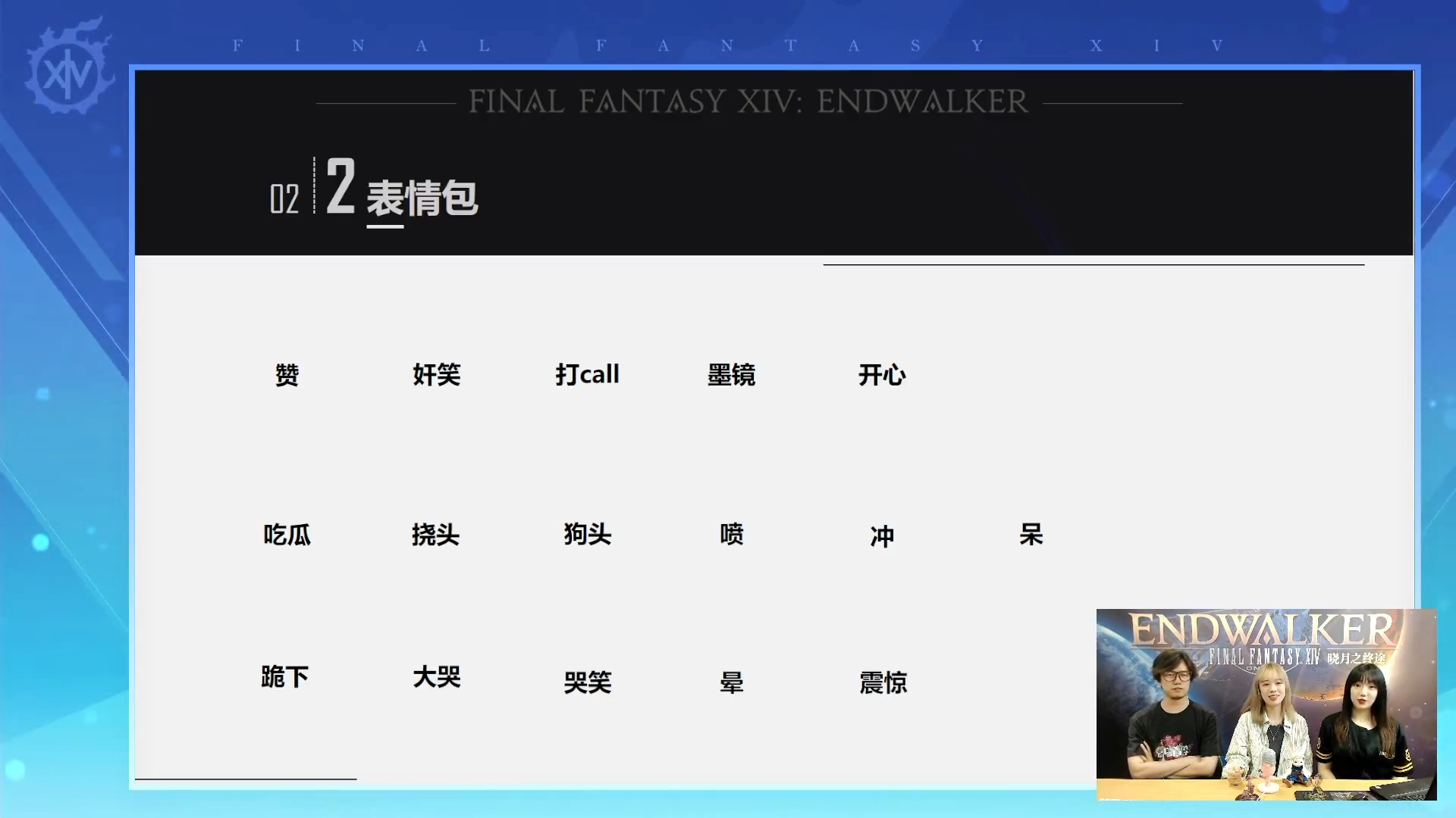 [氵一贴] 2023.07.06 国服直播 石之家社区相关PPT整理 NGA玩家社区