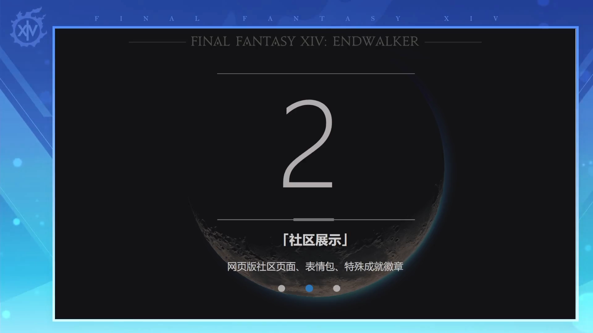 [氵一贴] 2023.07.06 国服直播 石之家社区相关PPT整理 NGA玩家社区