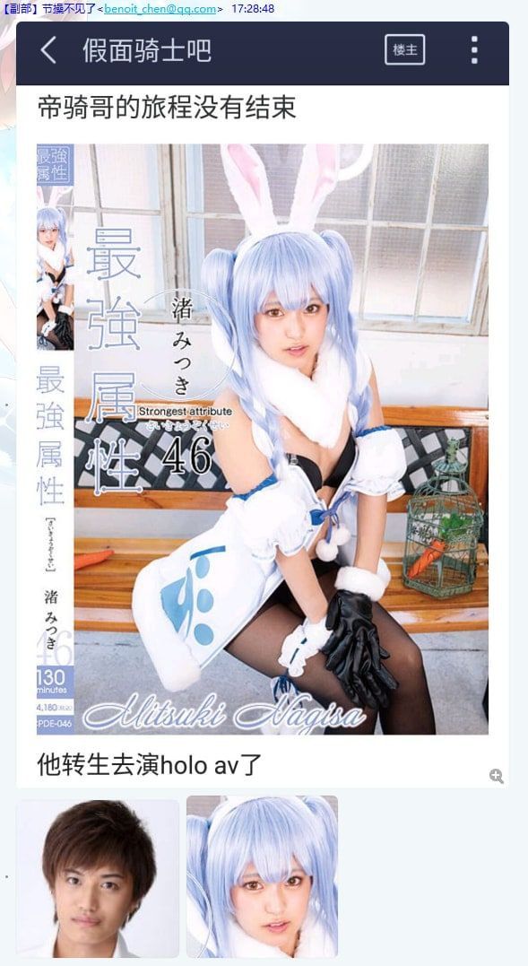 小明打赢复活赛了？发推：decade NGA玩家社区