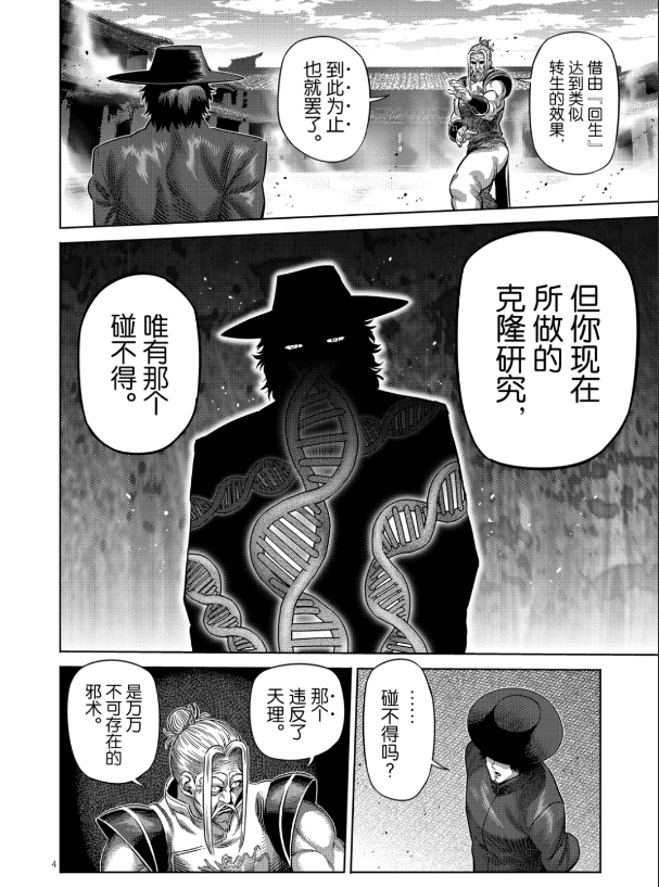 [拳愿217氵]那卧王用毒把申武龙迫至跪地 NGA玩家社区