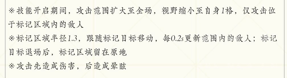 [闲谈交流]偷个prts的3技能解释 NGA玩家社区