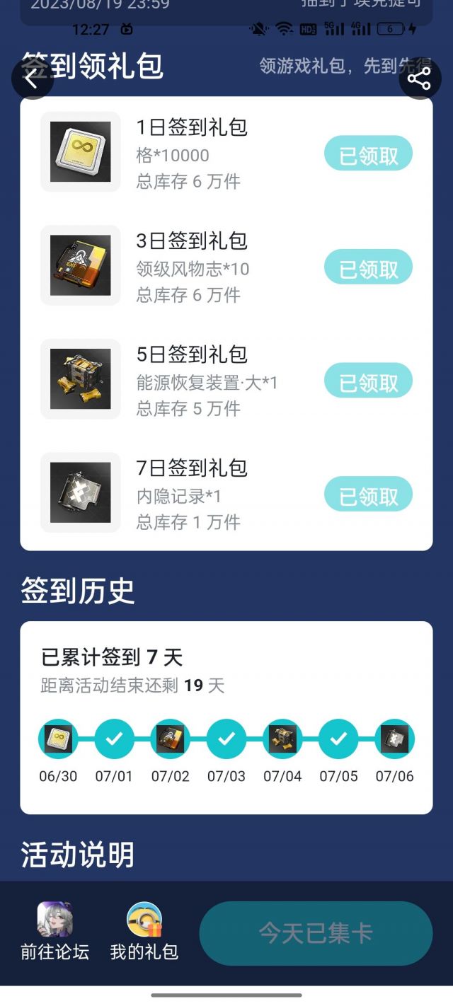 taptap上的礼包码bug？ 178
