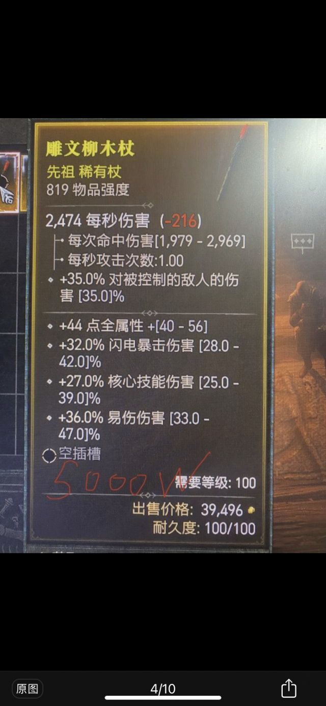 [武器][求] 4000w来个魔杖 NGA玩家社区