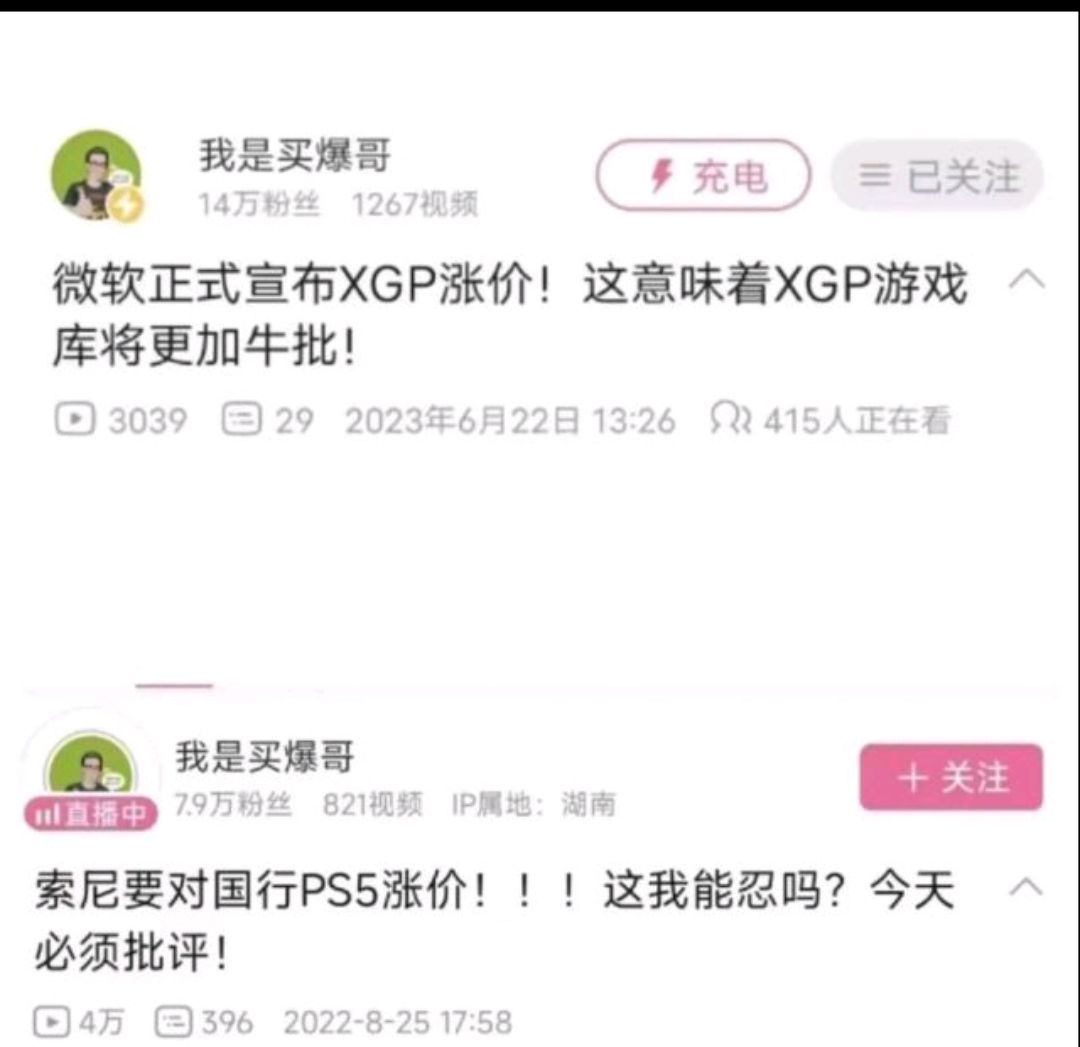 xgp今日涨价，代充价格涨至300一年 178