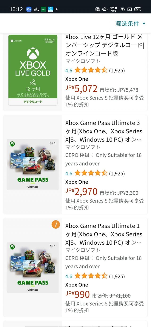 xgp今日涨价，代充价格涨至300一年 178