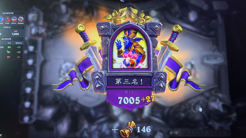 [酒馆战棋]几年战棋，国服都没了才上7000 178