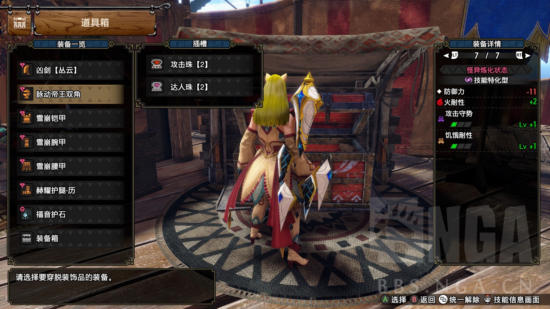 [RISE] [攻略] [配装] 怪物猎人崛起曙光大剑终盘全方位攻略+配装参考 NGA玩家社区